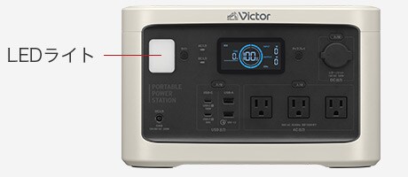 BN-RF800/BN-RF510/BN-RF250 | ポータブル電源 | Victor