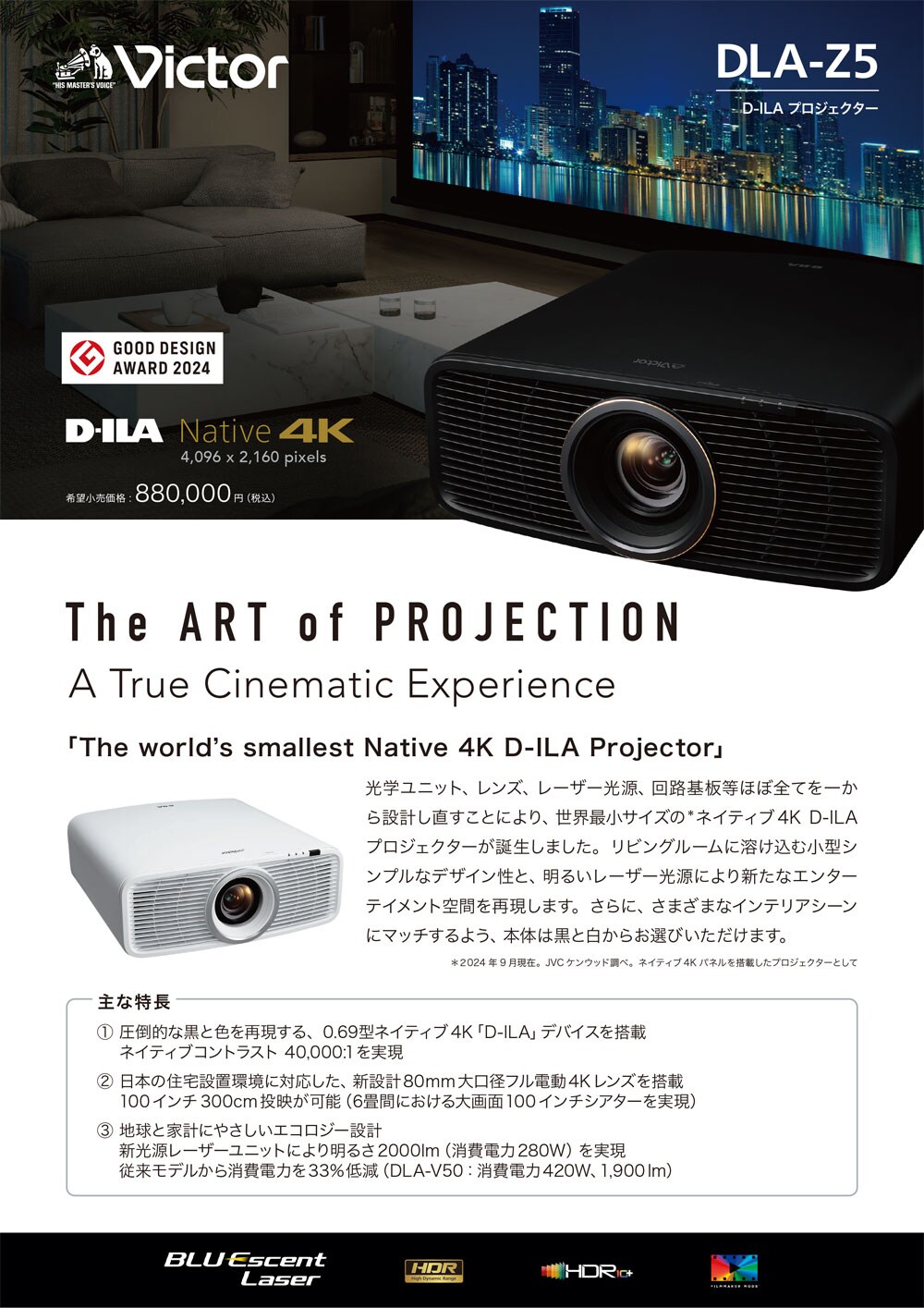 カタログ | お問い合わせ・サポート | Victor